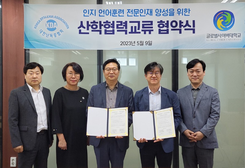 글로벌사이버대학교 브레인트레이닝학과 공지사항